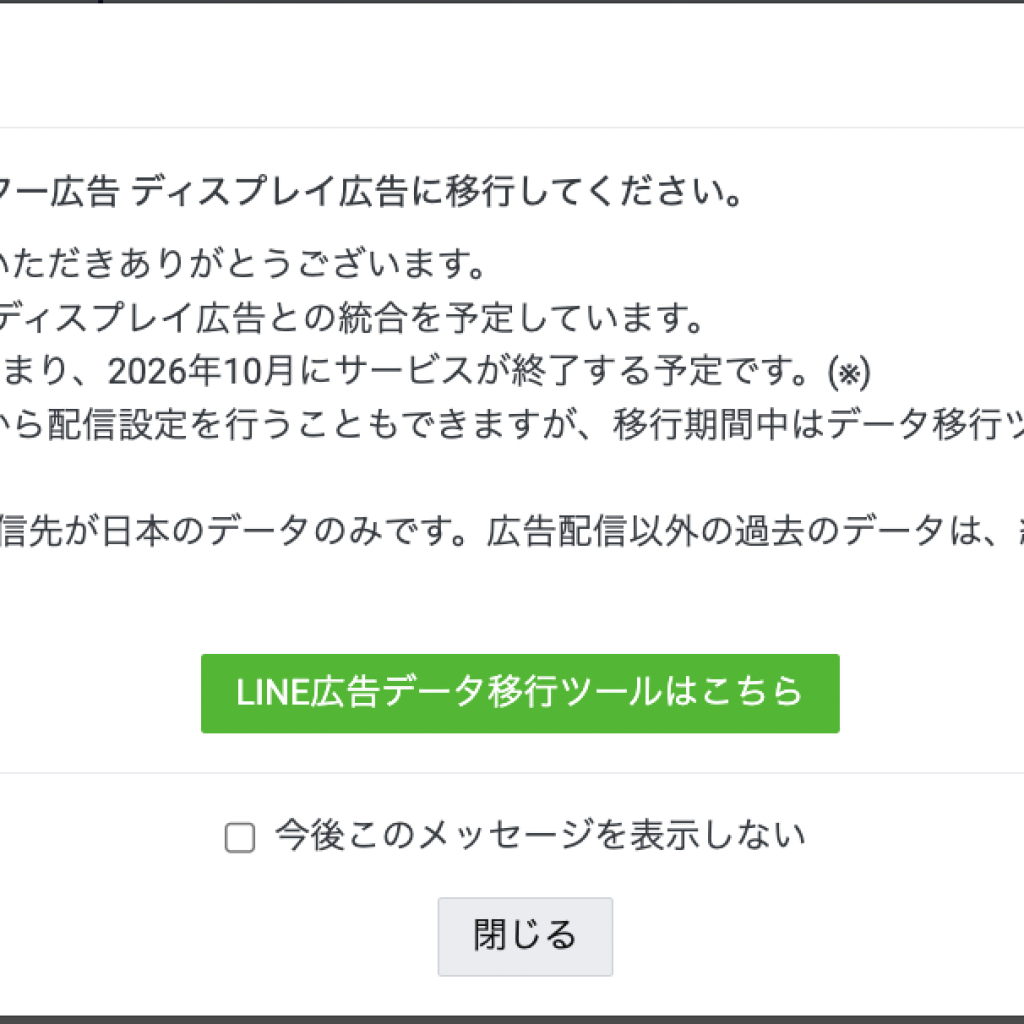 LINE and Yahoo! Display Ads Now Unified - Next Level
